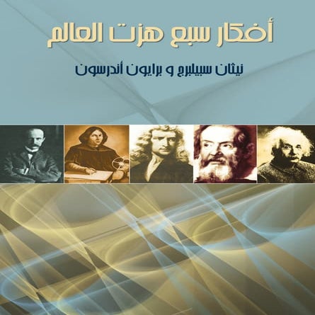 7 afkar | PDF