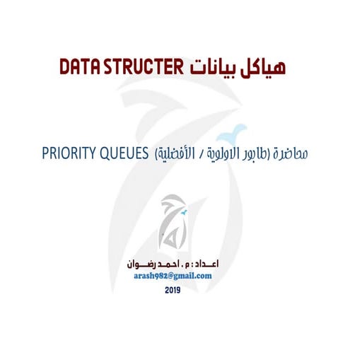 introduction to ds 2-2019 - priority queue | PDF