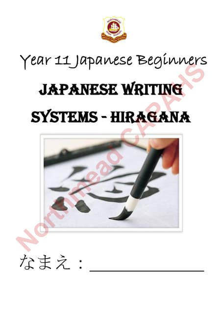 Katakana Writing drill 1 | PDF