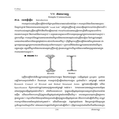 7.simple connections | PDF