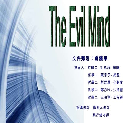 第7組 The Evil Mind | PPT | Action-Adventure Video Games | Video Game Genres