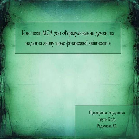 мса 700 | PPT