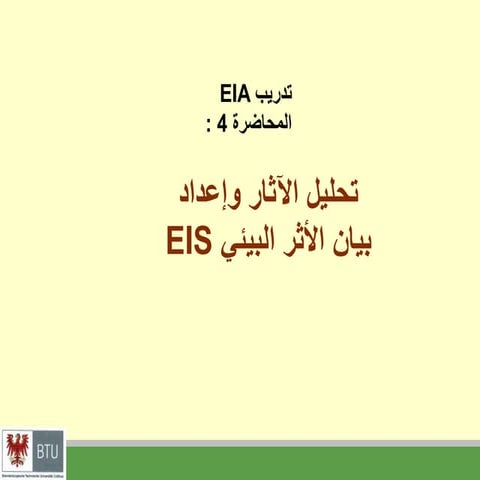 7018893-Eis.ppt