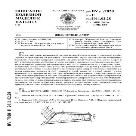 7028 | PDF | Physics | Science