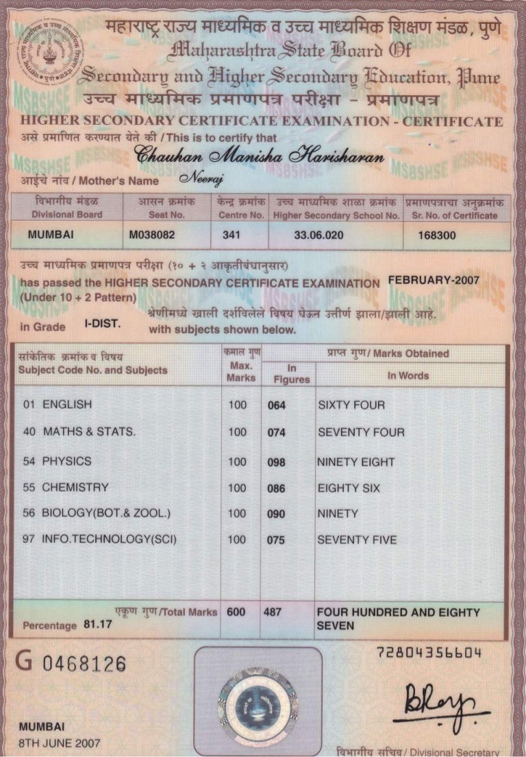 HSC Certificate hsc-certificate