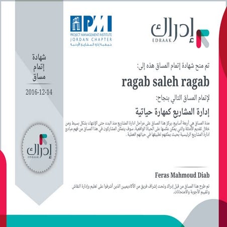 Edraak-Certificate (1) | PDF