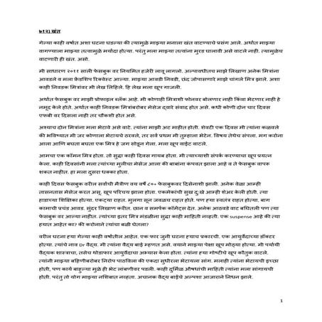 712) Khant - Regret, Article about missing friends and my life.pdf