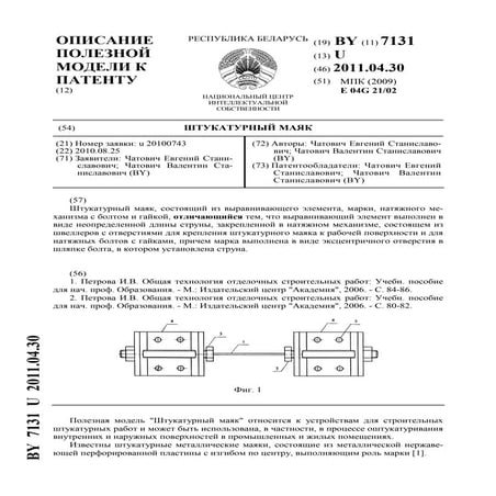 7131 | PDF