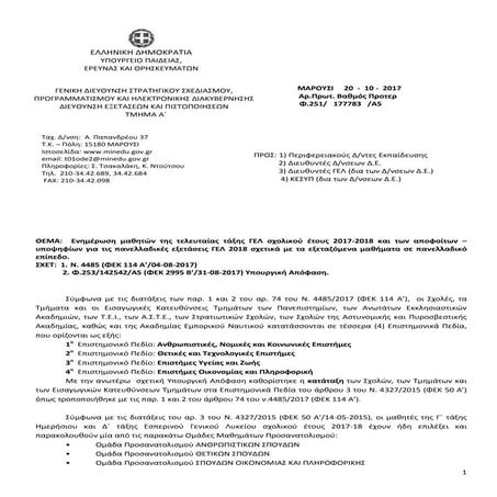 τεφαα | DOCX