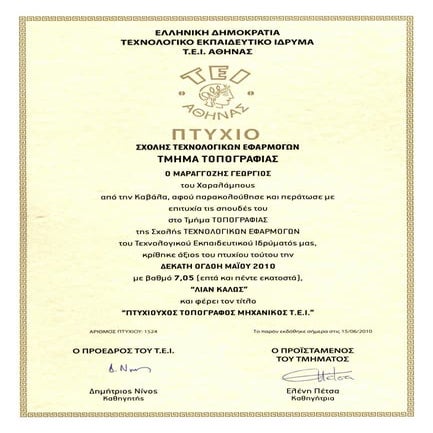 CERTIFICATE TEI Athinas.PDF