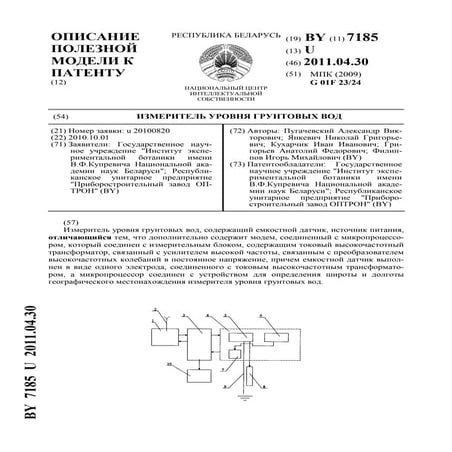 7185 | PDF