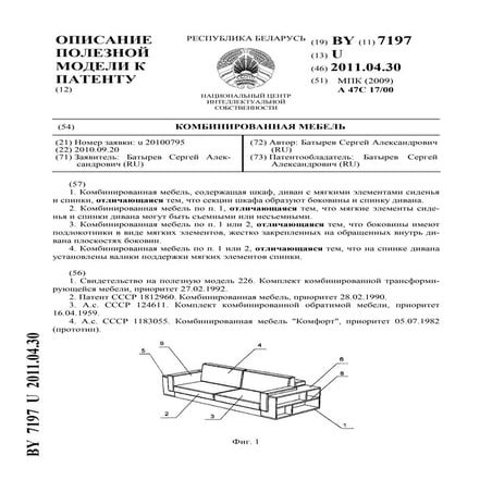 7197 | PDF