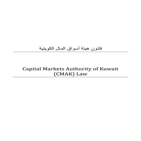Kuwait CMA Law No. 7 Of 2010 - Arabic | PDF
