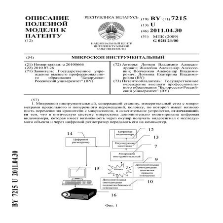 7215 | PDF