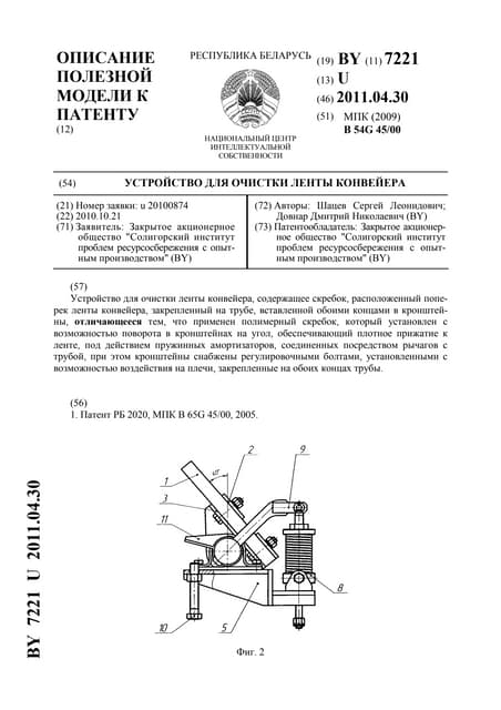 Стиральная машина | PPT