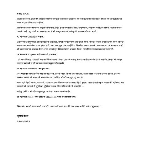 723) CAR Article is about how to face life by following simple ...