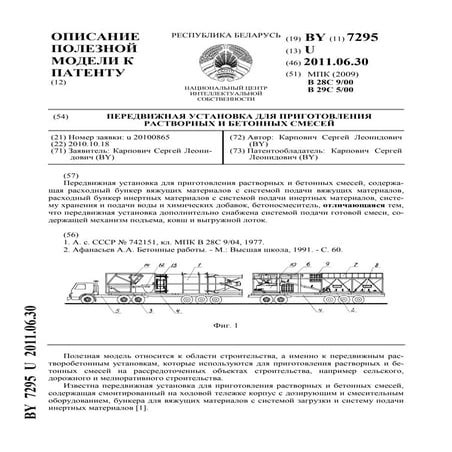 7295 | PDF | Free Download