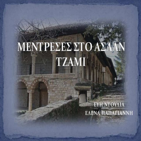 Aslan tzami | PPTX