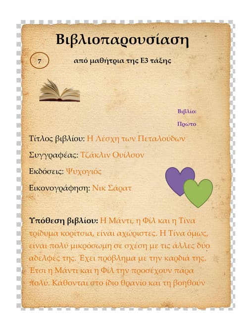 τζερονιμο στιλτον | PDF