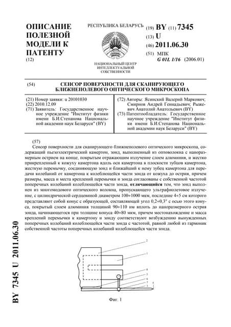 конструкция сзм | PPT