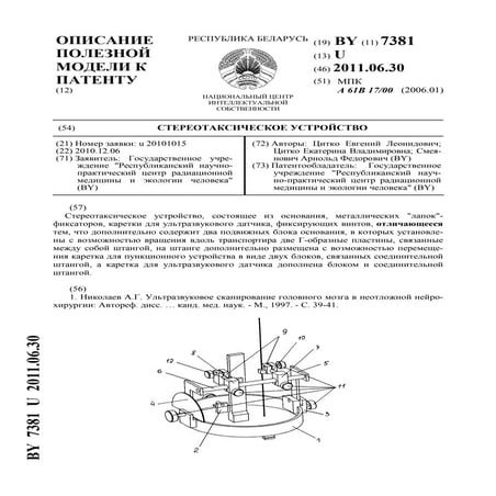 7381 | PDF | Free Download