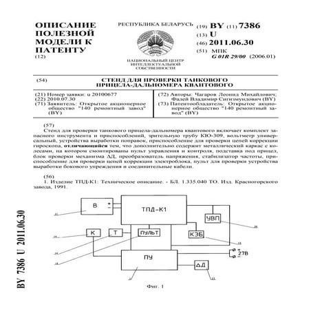 7386 | PDF | Radio Control | Hobbies & Interests