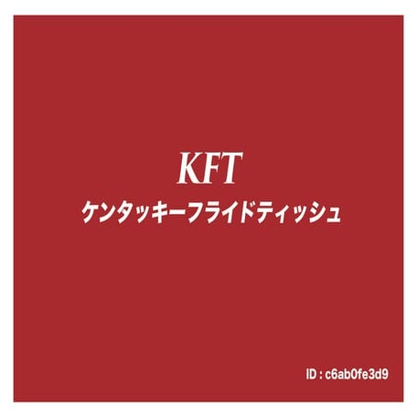 spc2017-7390_KFT | PDF