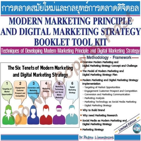 74.modern markrting and digital marketing strategy demo | PPT