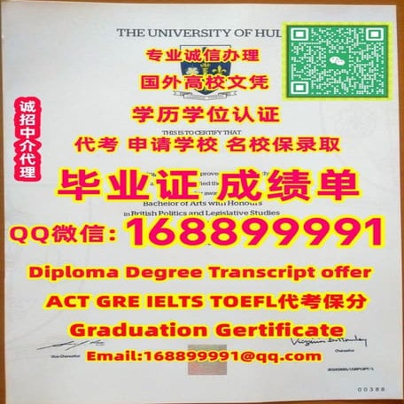 Hull毕业证 | PDF