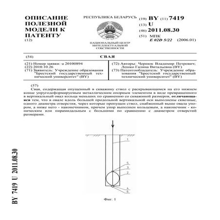 7419 Pdf