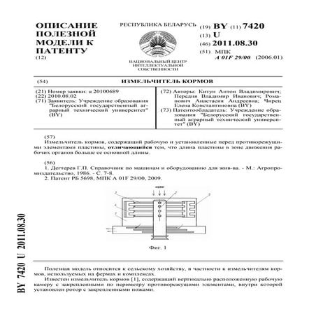 7420 | PDF