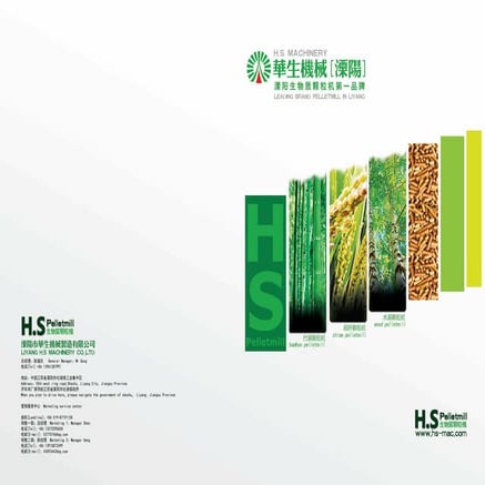 H.S Machinery-2015Biomass pellet mill catalogue | PDF