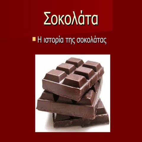 Σοκολάτα | PDF