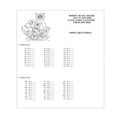 Kontrolni zadaci - matematika 1 | PDF