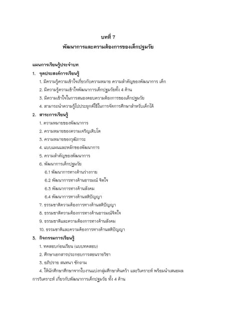 AITSL - Australian Professional Standards for Teachers | PDF