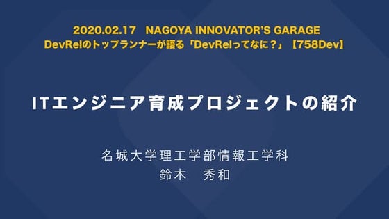 758dev 20200217 | PPT