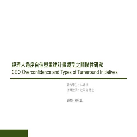 CEO Overconfidence and Types of Turnaround Initiatives | PPT