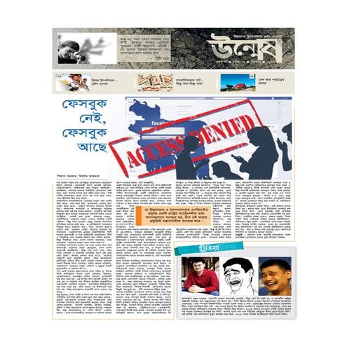 The Unmesh - DIU | PDF