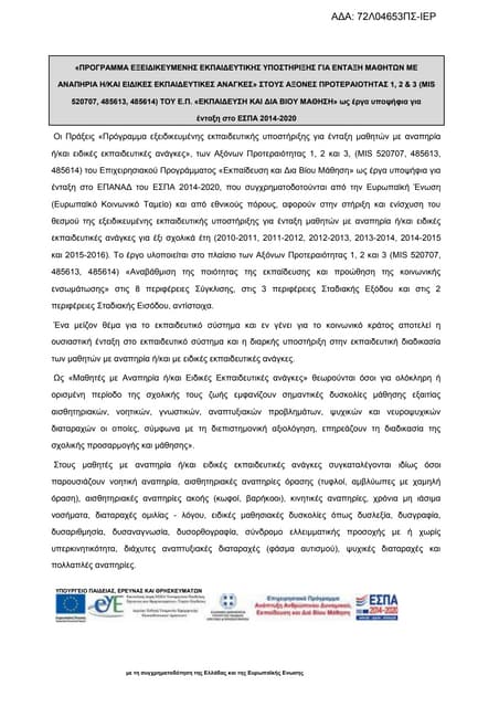 Docnet: What is Docnet? | PPT