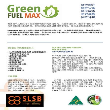 GFX Information Sheet CN-SIMPL | PDF