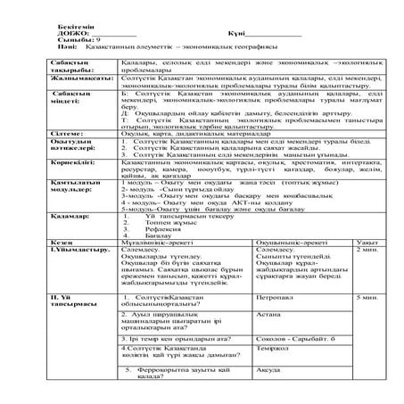787878787878 rgre evrgrt ertert | PDF