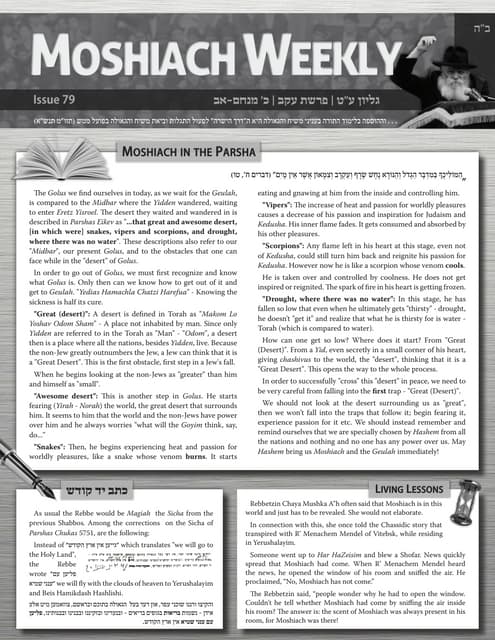 51. moshiach weekly mishpotim | PDF