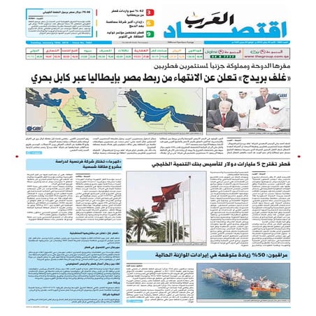 الملك سعود بن عبدالعزيز | PDF