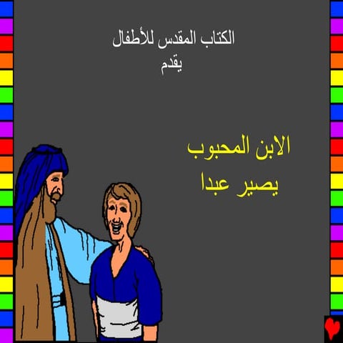 7 a favorite son becomes a slave arabic | PDF