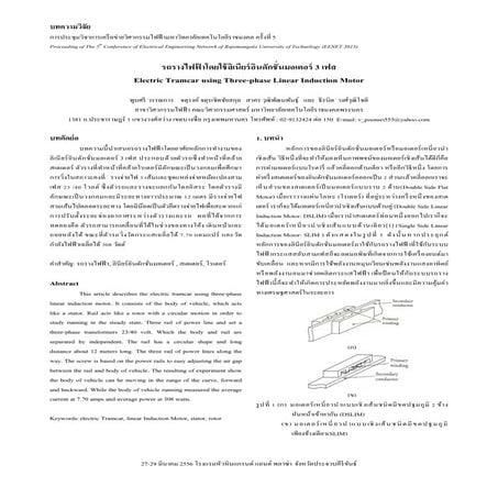 Electric Tramcar Using Three Phase Linear Induction Motor Pdf