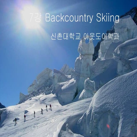 7강 backcountry skiing | PPTX