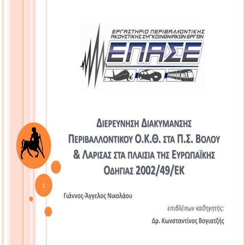 Ερευνητική Εργασία –Project Α Λυκείου, Τεύχος Α, Παρουσιάσεις Μαθητών ...