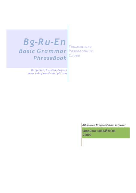 Сродни думи. корен на думата 3 клас | PPT