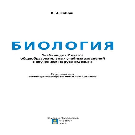 7 b s_2015_ru | PDF