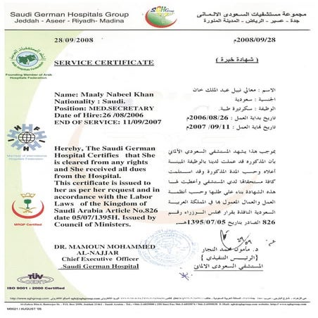 SGH- Med Sec.PDF